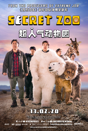 Reviews of SECRET ZOO 2020